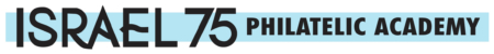 Society of Israel Philatelists – Devoted to collecting Holy Land ...